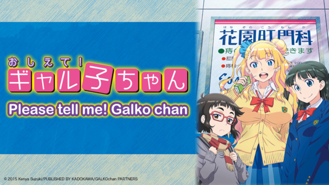 Review: Please Tell Me, Galko-Chan! – Anime Bird